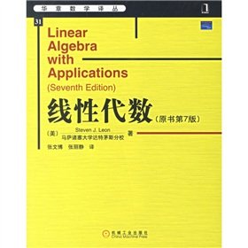 Linear Algebra with Applications: (MEI )LI ANG (Steven J.Leon ) ZHANG ...