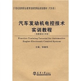 Amazon.com: automotive engine control technology training tutorial ...