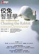 Amazon.com: Chasing The Rabbit (Chinese Edition): 9789861576299: Steven ...