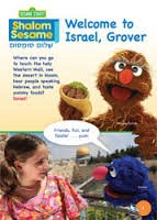 Shalom Sesame: Welcome to Israel, Grover: Unknown Author: Amazon.com: Books