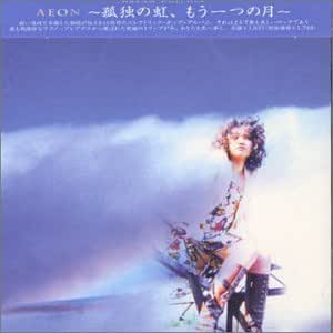 AEON(アイオーン): Amazon.ca: Music