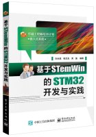 The Best STM32 Books of All Time - BookAuthority