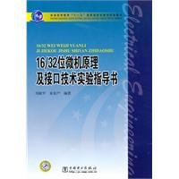 Amazon.com: 1632 Microcomputer Principle and Interface Technology Experiment instructions ...