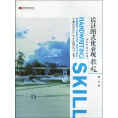 Amazon.com: Design Art College Textbook Series the performance of the ...