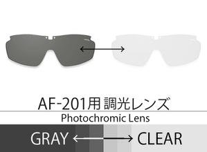 Amazon | AirFly（エアフライ）サングラス AF201用調光レンズ AF-201