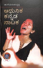 Buy ADHUNIKA KANNADA NATAKA Book Online at Low Prices in India ...