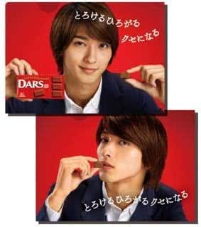 Amazon.co.jp: 横浜流星 ダース DARS オリジナルA5 クリアファイル 全2種 セブンイレブン限定 : おもちゃ