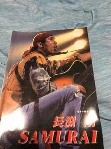 Amazon.co.jp: Tsuyoshi Nagabuchi SAMURAI Guitar Playing Talking Music ...