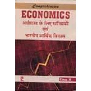 Buy Comprehensive Economics Class XI Book Online at Low Prices in India ...
