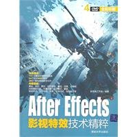 After Effects essence of film and television special effects technology ...