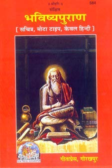 Amazon.in: Buy Sankshipta Bhavishya Puran [Hardcover] Gita Press ...