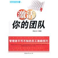 Amazon.com: activate your team: 9787504735140: LI JIN YU BIAN ZHU: Books