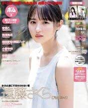 Amazon.co.jp: BOMB Bomb Endo Sakura Kawasaki Sakura Abeotsu Chikana Ando Azusa Onodera Fuka ...