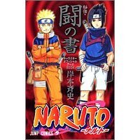 Naruto Second Official Data Book: 9784088737348: Books - Amazon.ca