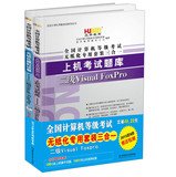 Amazon.com: Tiger Ben Education 2013 NCRE paperless specific packages triple: two Visual FoxPro ...