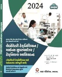 Buy Laboratory Technician, Mines Supervisor, Technical Assistant ...