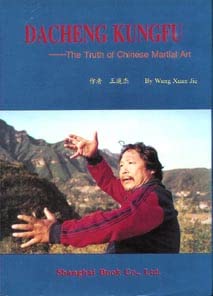 Da Cheng Kung Fu: Wang Xuan Jie: Amazon.com: Books