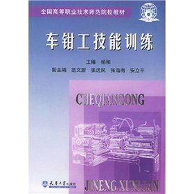 Amazon.com: car locksmith skills training: 9787561813553: Yang He: Books