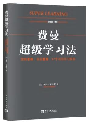 Amazon.com: Pherman Super Learning: Learn Faster, Hold Higher, 27 Advanced Learning Models ...