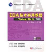 Amazon.fr - EDA技术实用教程—Verilog_HDL版(第四版) - Livres
