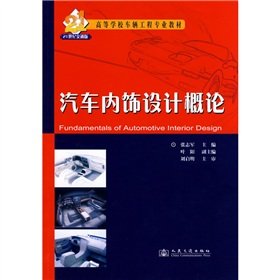 Vehicle Engineering College Textbook: Introduction to automotive ...