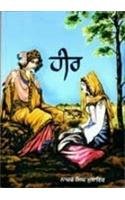 Buy Heer Book Online at Low Prices in India | Heer Reviews & Ratings ...