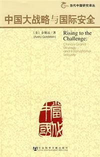 Chinese Grand Strategy and International Security, Social Sciences ...