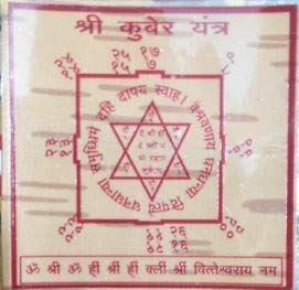 Balaji Traders - Bhojpatra-Shri Kuber Yantra - for Pooja-Grow Business ...