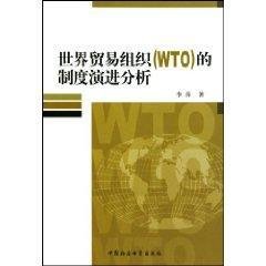 World Trade Organization (WTO) the evolution of the system: Li Ping ...