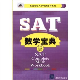 SAT Math Collection(Chinese Edition) : Amazon.co.uk: Books