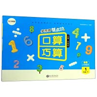 Learn and think about basic skills and calculations: Elementary School ...