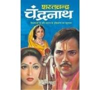 Amazon.com: Chandranath: 9788131004364: Sarat Chandra Chattopadhyay: Books