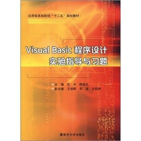 Amazon.com: Applied undergraduate institutions Twelve Five textbooks: Visual Basic program ...