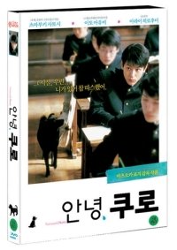 Amazon.com: Farewell, Kuro : Movies & TV