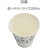 Amazon｜サンナップ(Sunnap) 紙コップ 2色アソート 205ml 7oz 100個入×2セット 口径7.3×高さ8cm ホールマーク 紙 カップ 白 ブルー 日本製 ...