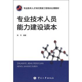 Amazon.com: Training the public needs of professional and technical ...