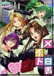 Buy "MEIDO HAKUSHO" Japanese adult windows PC game eroge Online at ...