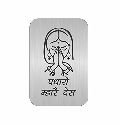 Carving Trends Premium Metal Brushed Self Adhesive PADHERO MERA DESH ...