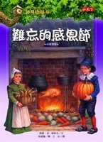 Amazon.com: Magic Tree House 27: Thanksgiving on Thursday (Chinese ...