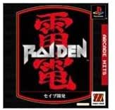 Amazon | MajorWaveシリーズ 雷電 | ゲームソフト