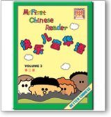 My First Chinese Reader (Volume 3): Emily I-mei Hsueh YIH, Li-hsiang Yu ...