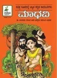 Buy madhavi Book Online at Low Prices in India | madhavi Reviews ...