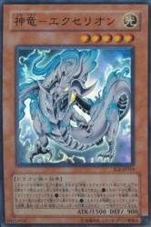 Amazon.co.jp: 神竜-エクセリオン 【SR】 SOI-JP033-SR [遊戯王カード]《シャドウ・オブ・インフィニティ》 : ホビー