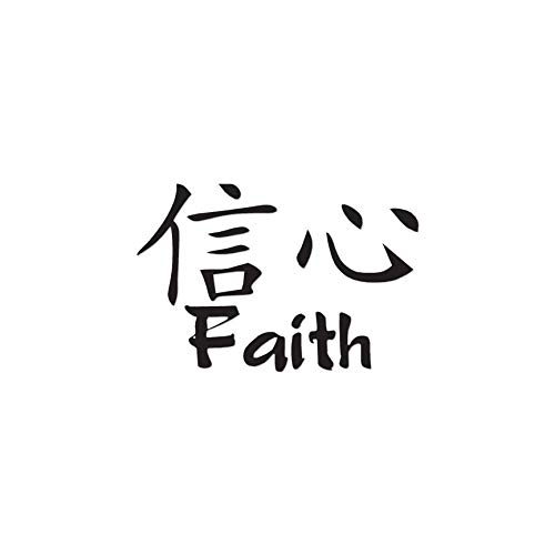Chinese Symbol Of Faith