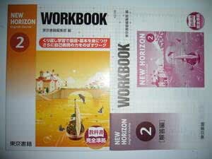 Amazon.co.jp: New Horizon English Course Workbook 2, Full Textbook ...
