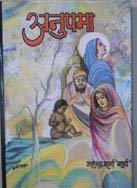 Buy Anupama Book Online at Low Prices in India | Anupama Reviews ...