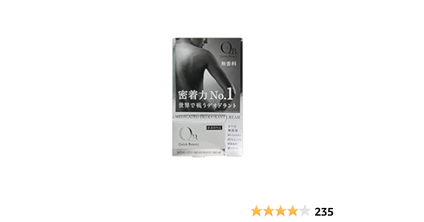 3個セット まとめ買い QB 薬用デオドラントクリーム 40C 医薬部外品臭い クリーム 30g