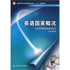 Amazon.com: English country profiles(Chinese Edition): 9787117097062 ...