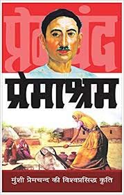 Amazon.com: Premashram (Hindi Novel ) (Hindi Edition): 9788189211189 ...