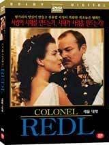 Colonel Redl [1985] [Korea Import] [All Region]: Amazon.co.uk: Hans ...